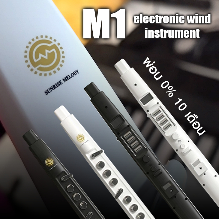 Sunrise Melody M1 Electronic Wind Instrument (EWI) แซ็กโซโฟนไฟฟ้า สี ดำ ...