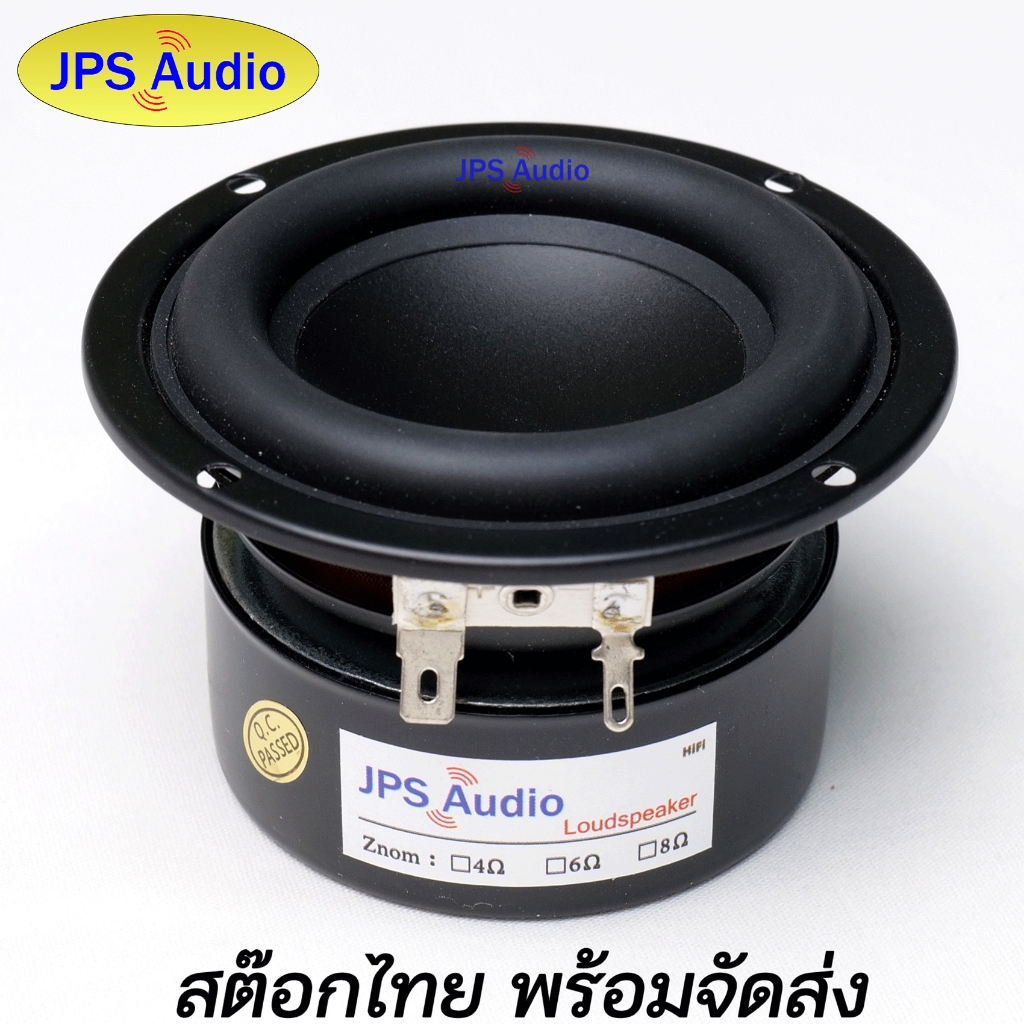 ลำโพงวูฟเฟอร์ 3 นิ้ว ช่วงยาว เบสหนัก กรวยเรียบ ลำโพงคุณภาพ Subwoofer 25 ...