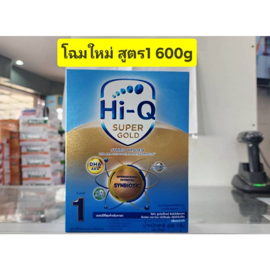 Hi-Q Super Gold สูตร 1 600g( โฉมใหม่ ) ( เด็กแรกเกิด-1ปี 600g ) | Shopee Thailand