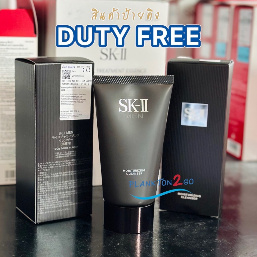 SK-II Men Moisturizing Cleanser 120g ป้ายคิง ผลิตภัณฑ์ทำความสะอาดผิวหน้า skii | Shopee Thailand