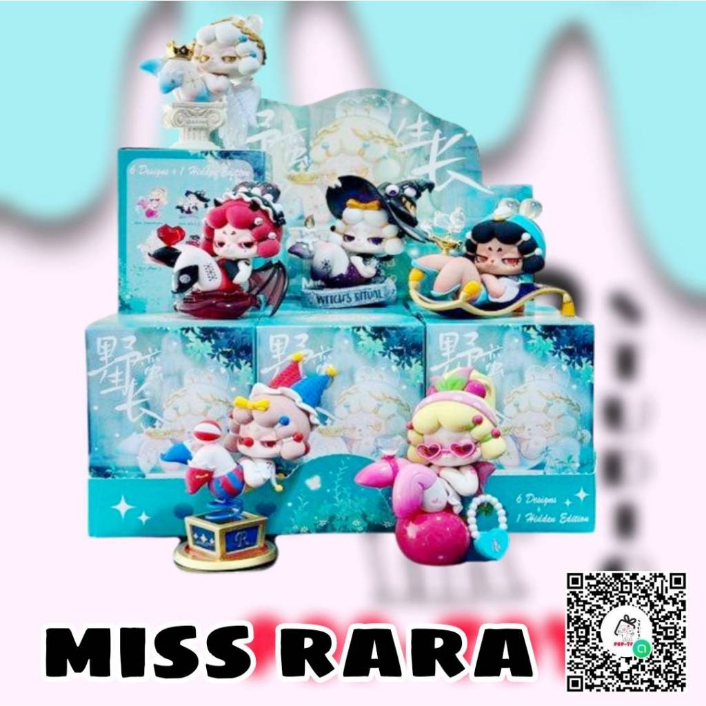 (ยกBOX)(📍พร้อมส่งในไทย) กล่องสุ่ม DODO Miss Rara | Shopee Thailand