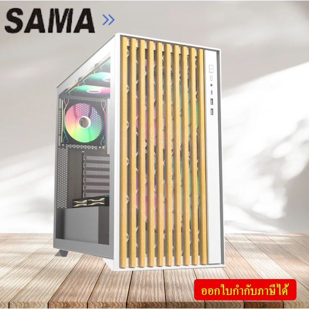 CASE (เคส) SAMA V NATURE (WHITE) ATX , ITX , Micro-ATX 1y | Shopee Thailand