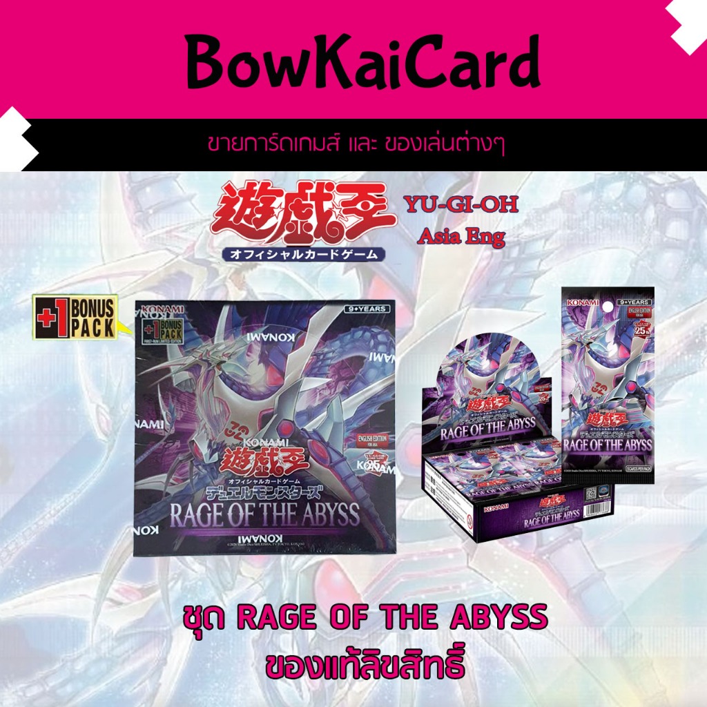 [ Yugioh ] เวอร์ชัน Asia Eng(ภาษาอังกฤษ) ชุด RAGE OF THE ABYSS + 1 Bonus Pack ของแท้ลิขสิทธิ์ ...