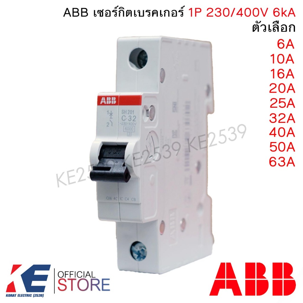 ABB เซอร์กิตเบรกเกอร์ 1P 6A 10A 16A 20A 32A 40A 50A 63A รุ่น SH201 6kA ลูกเซอร์กิต 1 โพล ...
