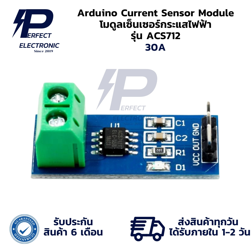 ACS712 30A Arduino Current Sensor Module โมดูลเซ็นเซอร์กระแสไฟฟ้า (รับ ...
