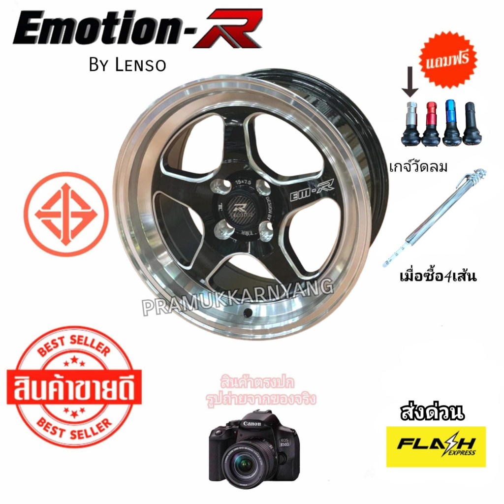 ล้อแม็กขอบ15 weld ดำขอบเงา 4รู100 ET+35 15x8.5 [ราคา1หรือ4วง] Emotion R ...