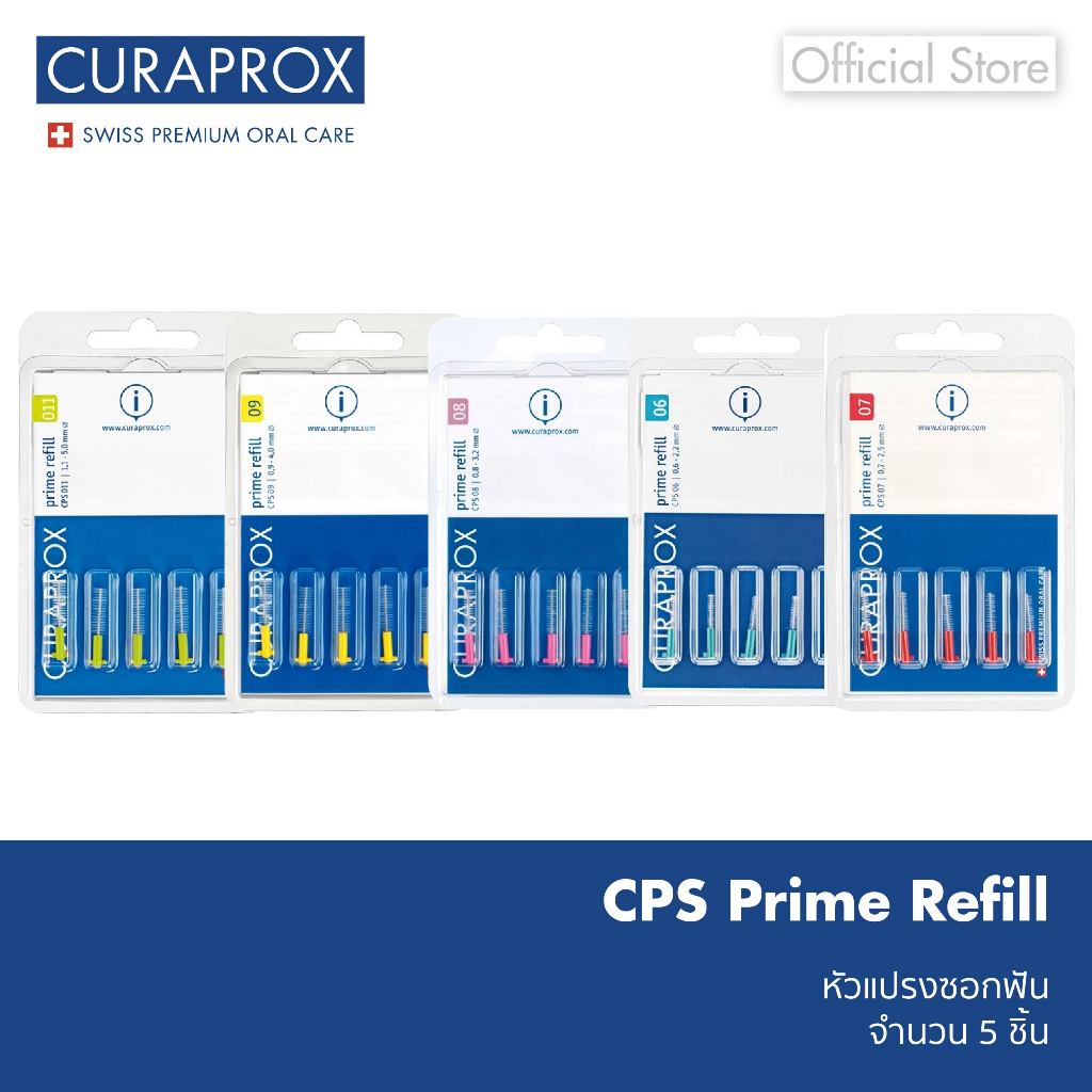 CURAPROX หัวแปรงซอกฟัน รุ่น CPS Prime Refill แบบรีฟิล (จำนวน 5 ชิ้น ...