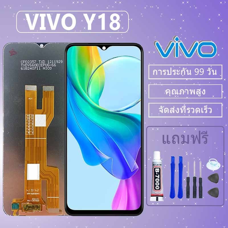 LCD งานแท้ VIVO Y18 หน้าจอ Vivo Y18 แถมกาวติดหน้าจอ+ไขควง | Shopee Thailand