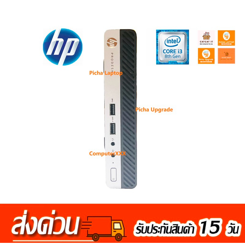 HP prodesk 400 G4 intel i3 8th Gen 8100 3.1Ghz RAM8 มือสองสภาพสวย ...