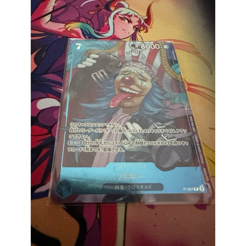 Buggy P-084 การ์ด Promo One Piece Card Game ของแท้ Weekly Jump Promo ...