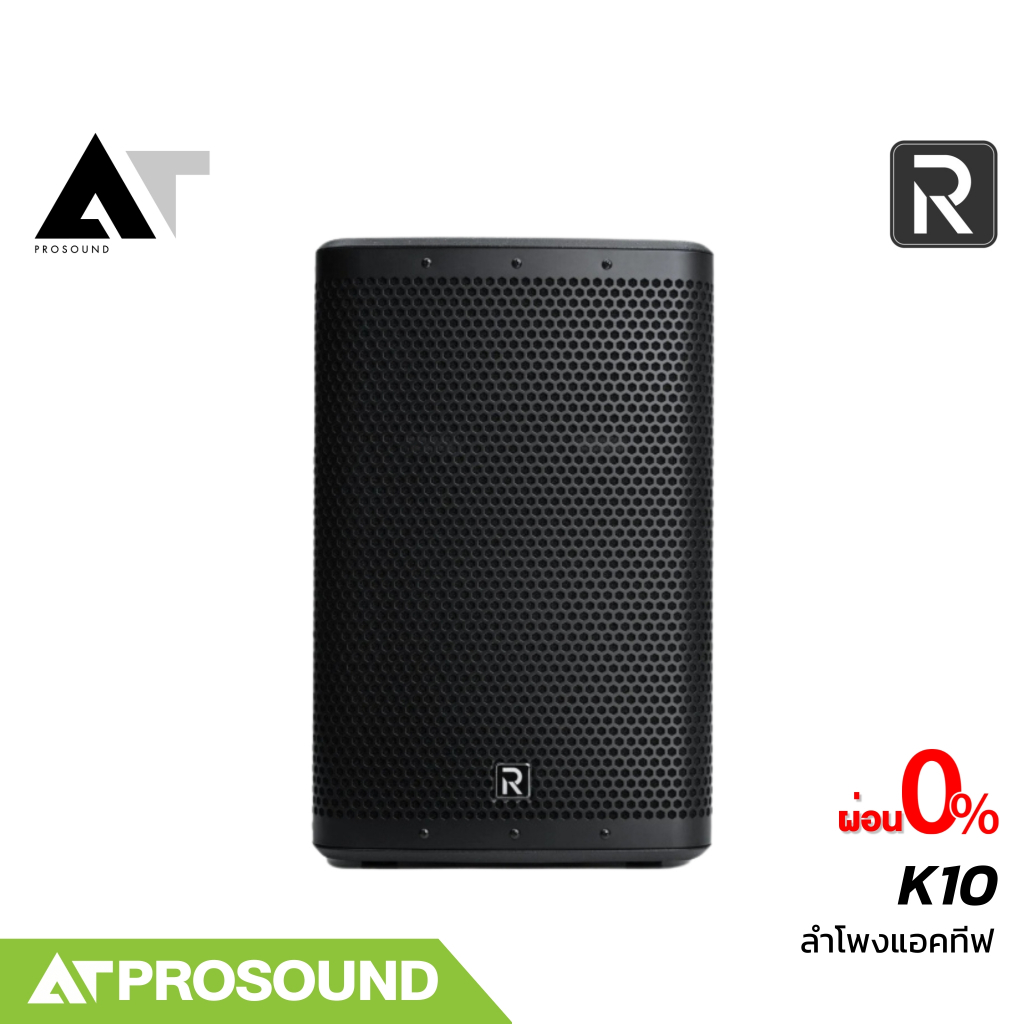 River Acoustics K10 ลำโพงแอคทีฟ 10 นิ้ว แอมป์ในตัว 1000 วัตต์ มีช่องเสียบไมค์ บลูทูธในตัว ...