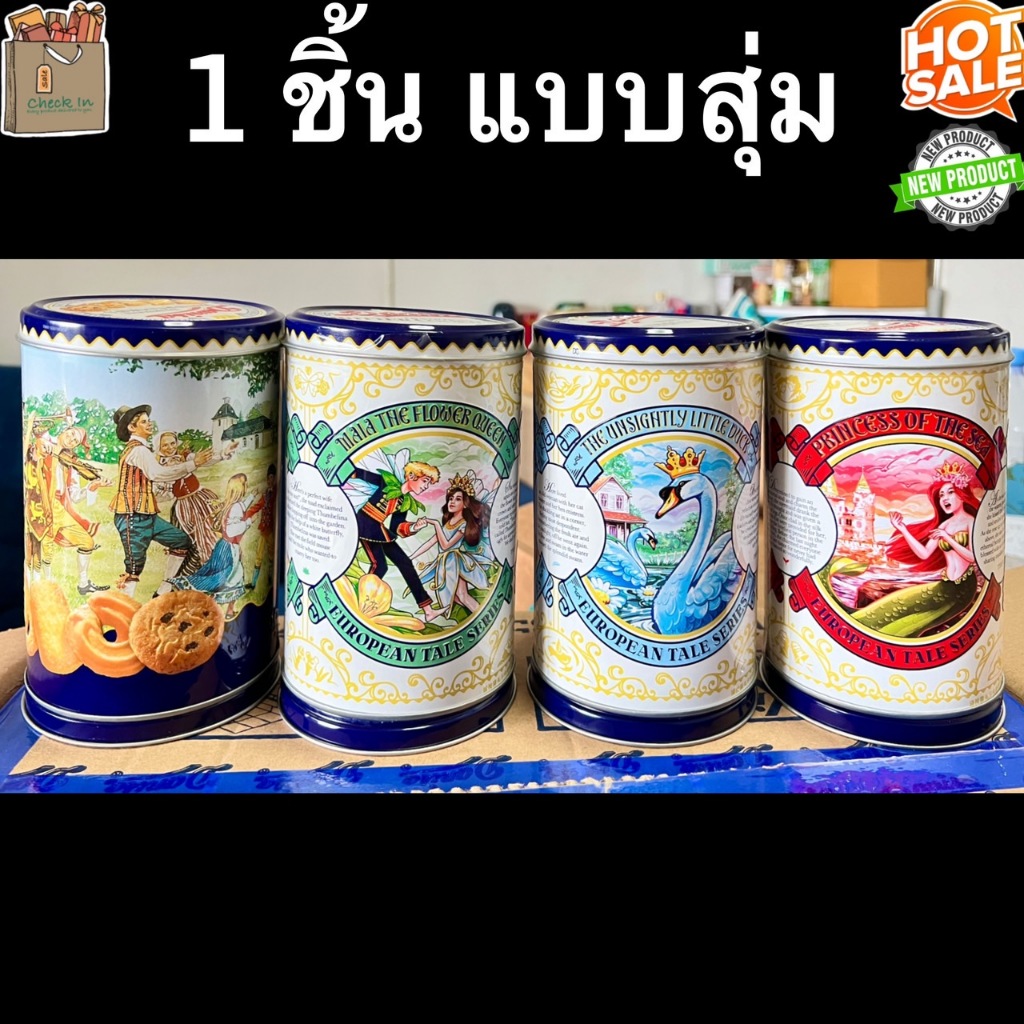 ของแท้ ปีใหม่ คุกกี้ เดนิสา คุกกี้บัตเตอร์ Danisa Butter Cookie กล่อง ...