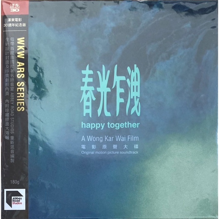 Wong Kar Wai - Happy Together Original Motion Picture Soundtrack (Jetone 30th Anniversary ...