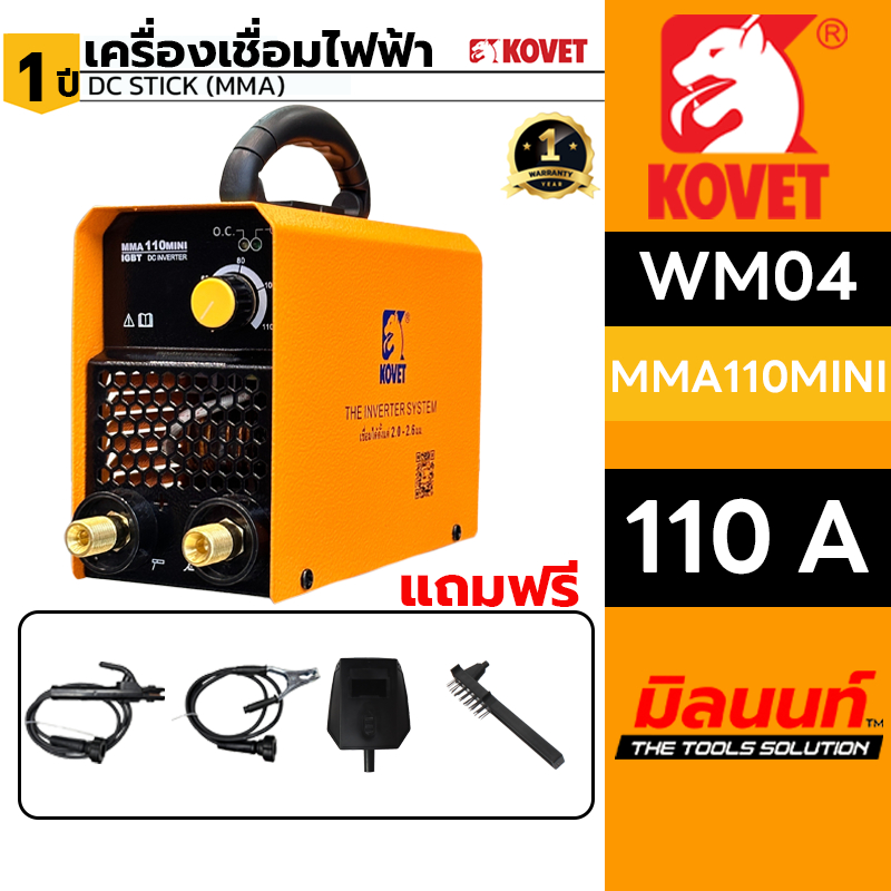 KOVET - WM04-MMA110MINI ตู้เชื่อมไฟฟ้า KOVET รุ่น MMA110mini | Shopee Thailand