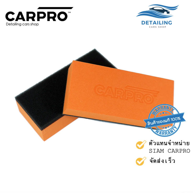 CARPRO Applicator CQuartz ฟองน้ำ Applicator สำหรับทาผลิตภัณท์ Cquartz *พร้อมส่ง* | Shopee Thailand