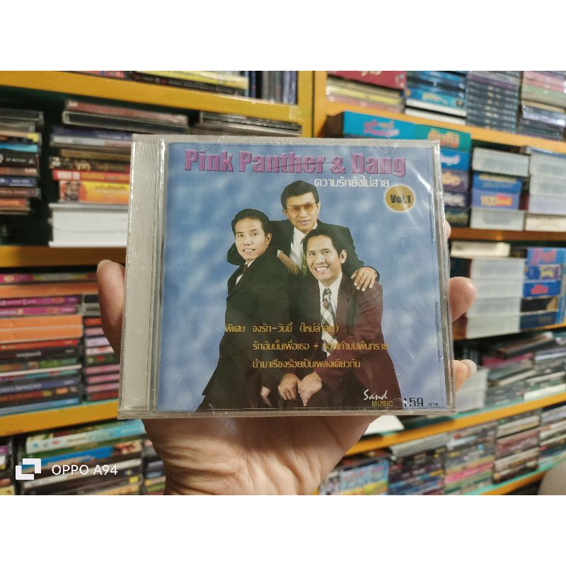 CD เพลง Pink Panther & Dang ความรักยังไม่สาย Vol.1 | Shopee Thailand