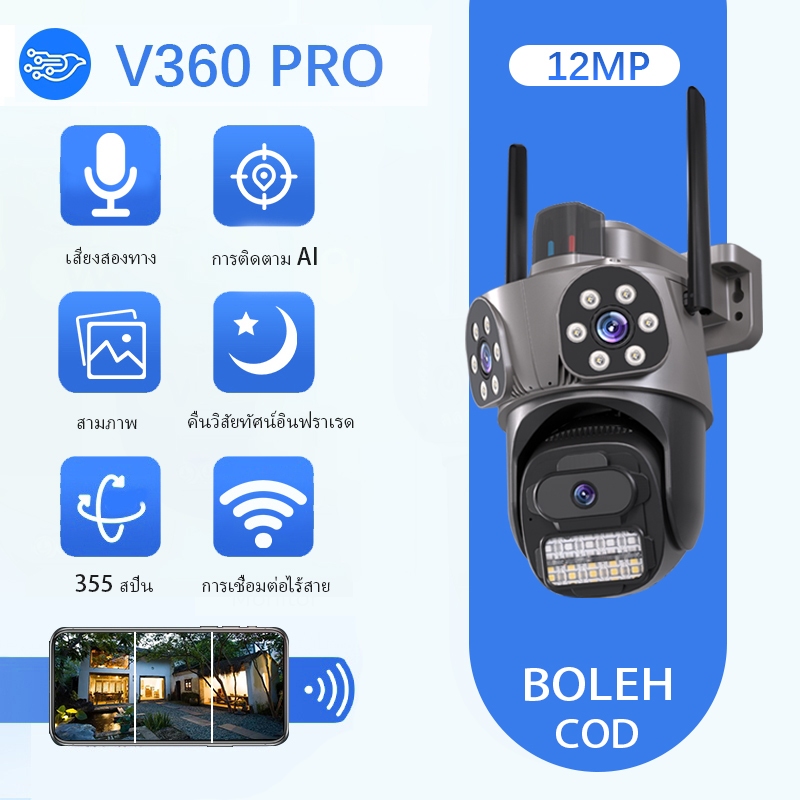 V360 Pro 8MP 4K 3 เลนส์ 3หน้าจอ กล้องวงจรปิด ใส่ซิมเน็ต กันน้ำกลางแจ้ง CCTV Security Camera ...