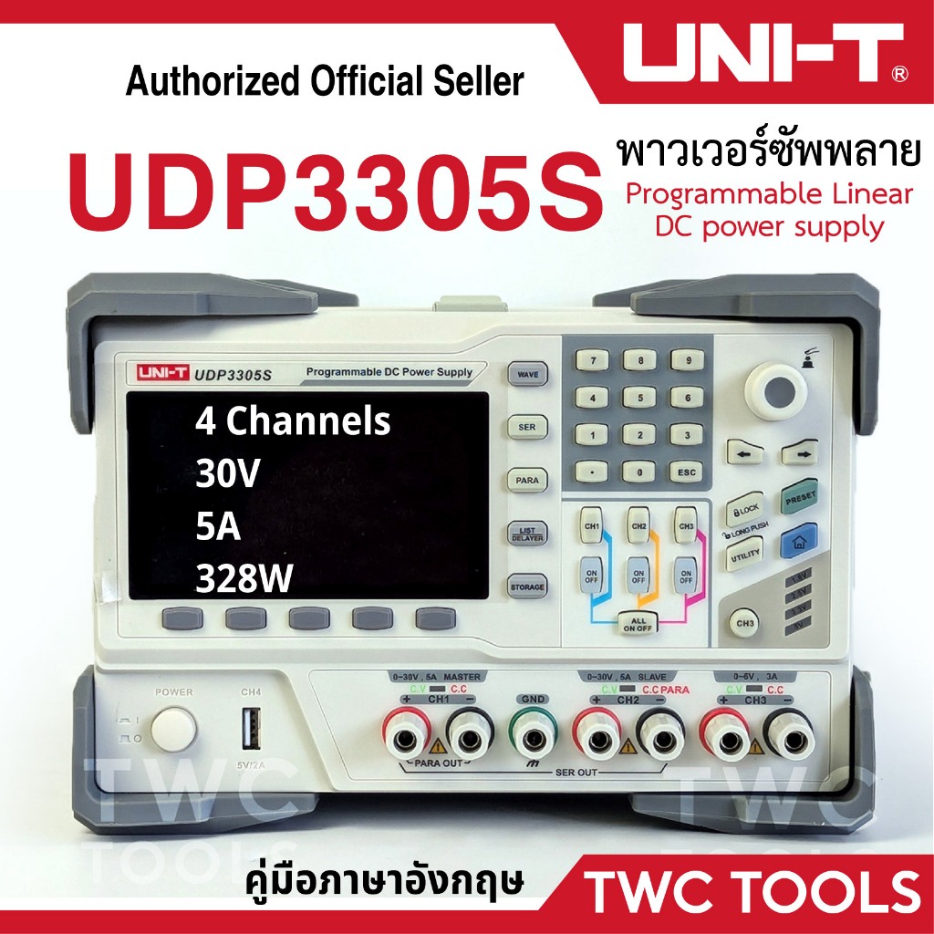 UNI-T UDP 3305S เพาเวอร์ซัพพลายดิจิตอล 30V 5A 328W เครื่องควบคุมแรงดัน ...