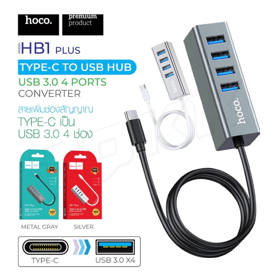 Hoco HB1 Plus Type-c to 4USB OTG สายแปลง HUB Ports,USB HUB 4PORT อุปกรณ์เพิ่มช่อง USB 4 ช่อง ...
