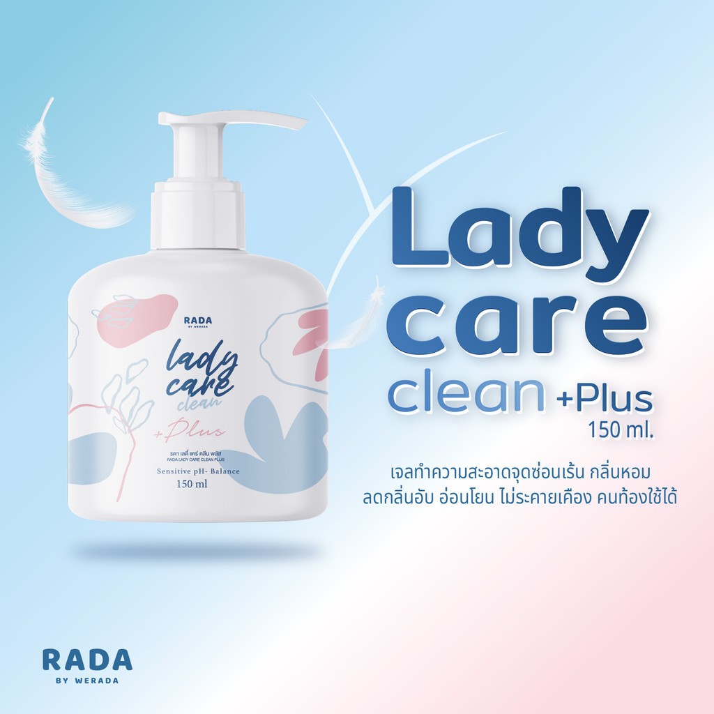 (ขวดใหญ่แพ็คเกจใหม่)Rada lady care clean รดาเลดี้แคร์ | Shopee Thailand