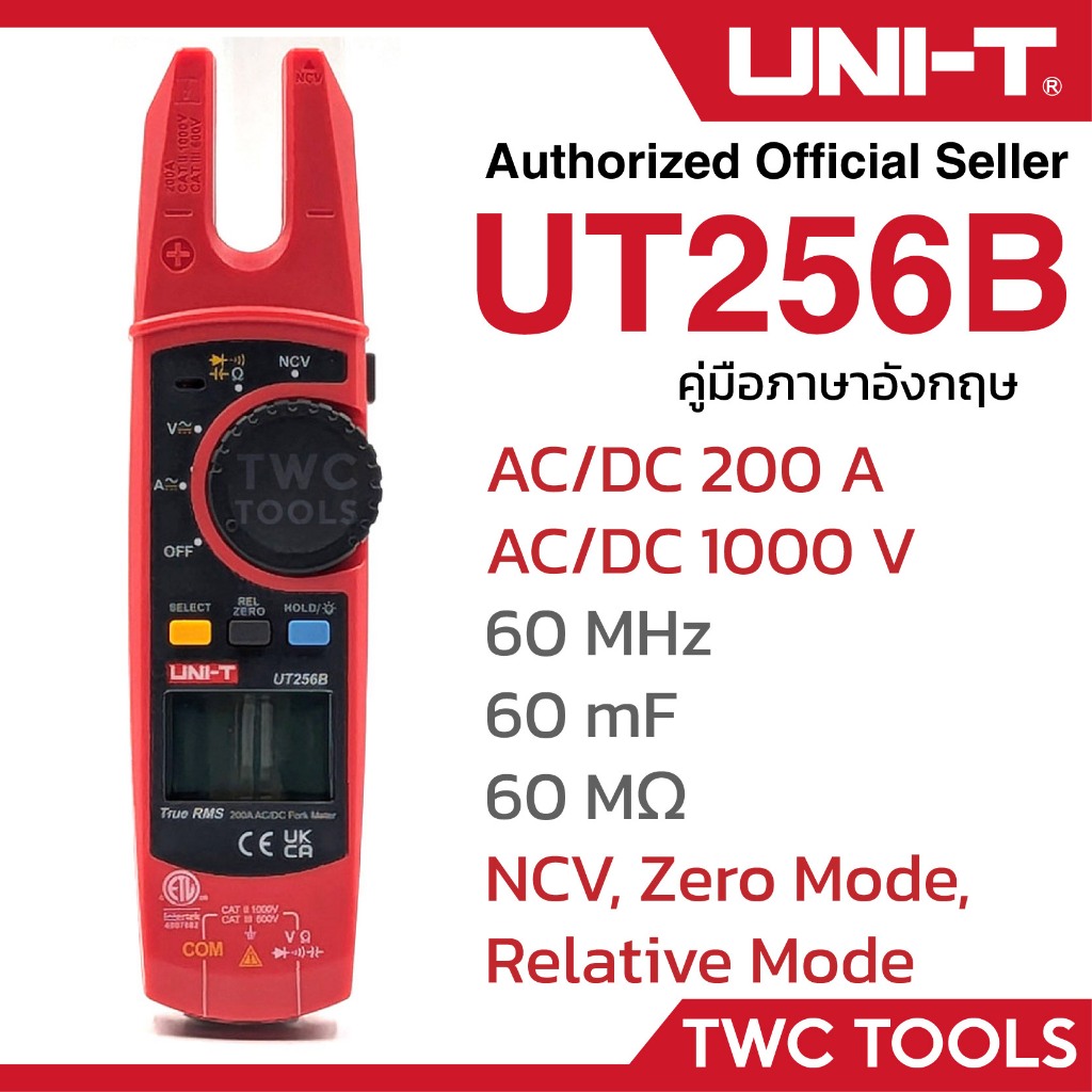 UNI-T 256B ส้อม มิเตอร์ AC/DC AC/DC 1kV 200A โอห์ม คาปา True RMS Fork ...