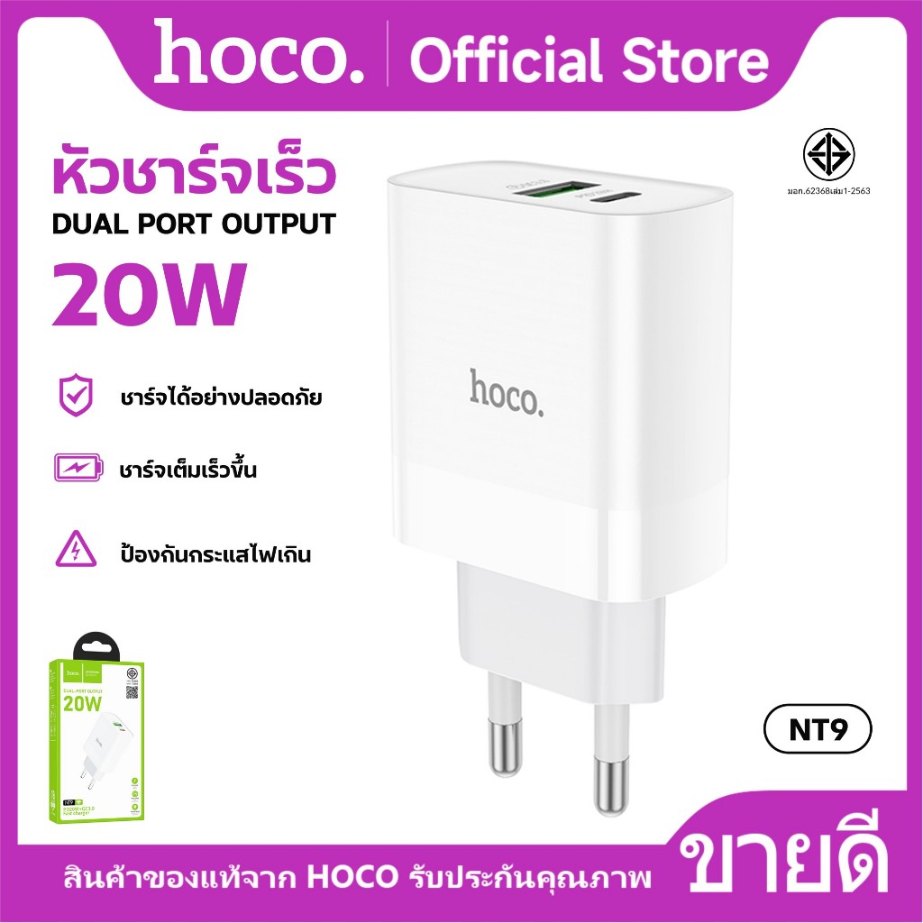 หัวชาร์จ HOCO NT9 Adapter หัวชาร์จ 2 พอร์ต (1C1A) จ่ายไฟสูงสุด PD20W ...