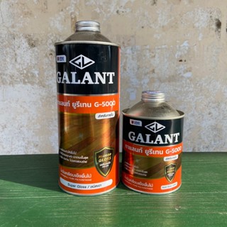 GALANT G-5000 ยูรีเทน ทาไม้ เคลือบแข็งพื้นไม้ กาแลนท์ G5000 ขนาด 0.46 ลิตร และ0.875ลิตร | Shopee ...
