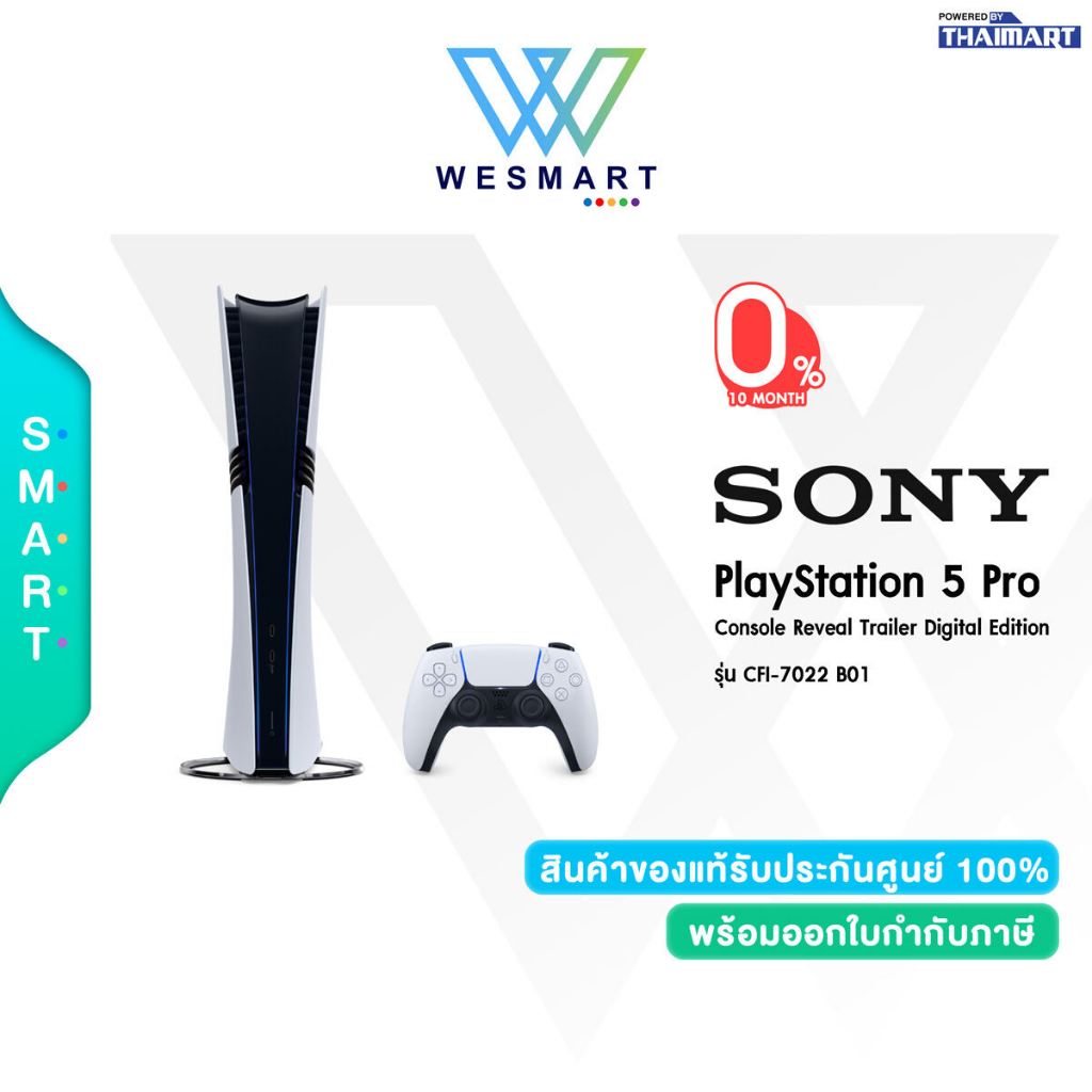 SONY PlayStation 5 Pro (PS5 Pro) เครื่องเกมคอนโซล (2 TB) รุ่น CFI-7022 B01 : รับประกันศูนย์ Sony ...