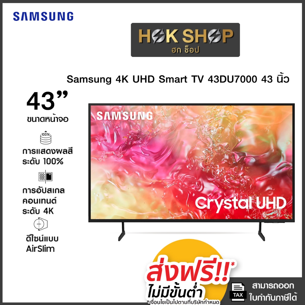 Samsung 4K Crystal UHD Smart TV 43DU7000 ขนาด 43 นิ้ว UA43DU7000KXXT ปี ...