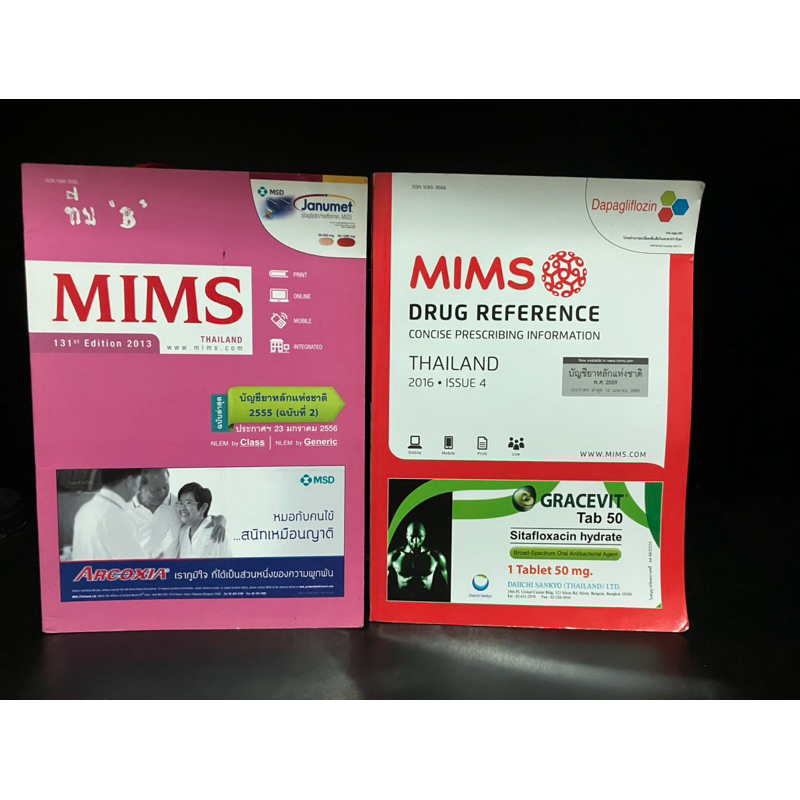 หนังสือมือสอง | MIMS Drug Reference Thailand 2013, 2016 #บัญชียาหลัก ...