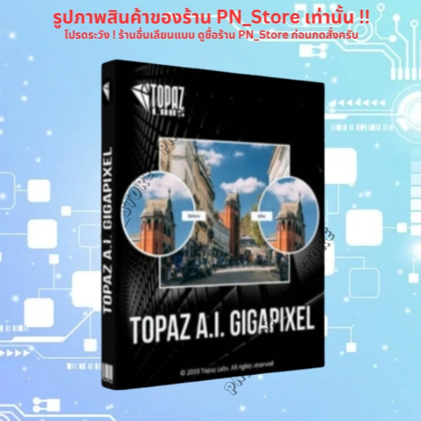 Topaz Gigapixel AI 2025 v8.x โปรแกรมปรับขยายขนาดภาพ สำหรับ Win และ Mac | Shopee Thailand