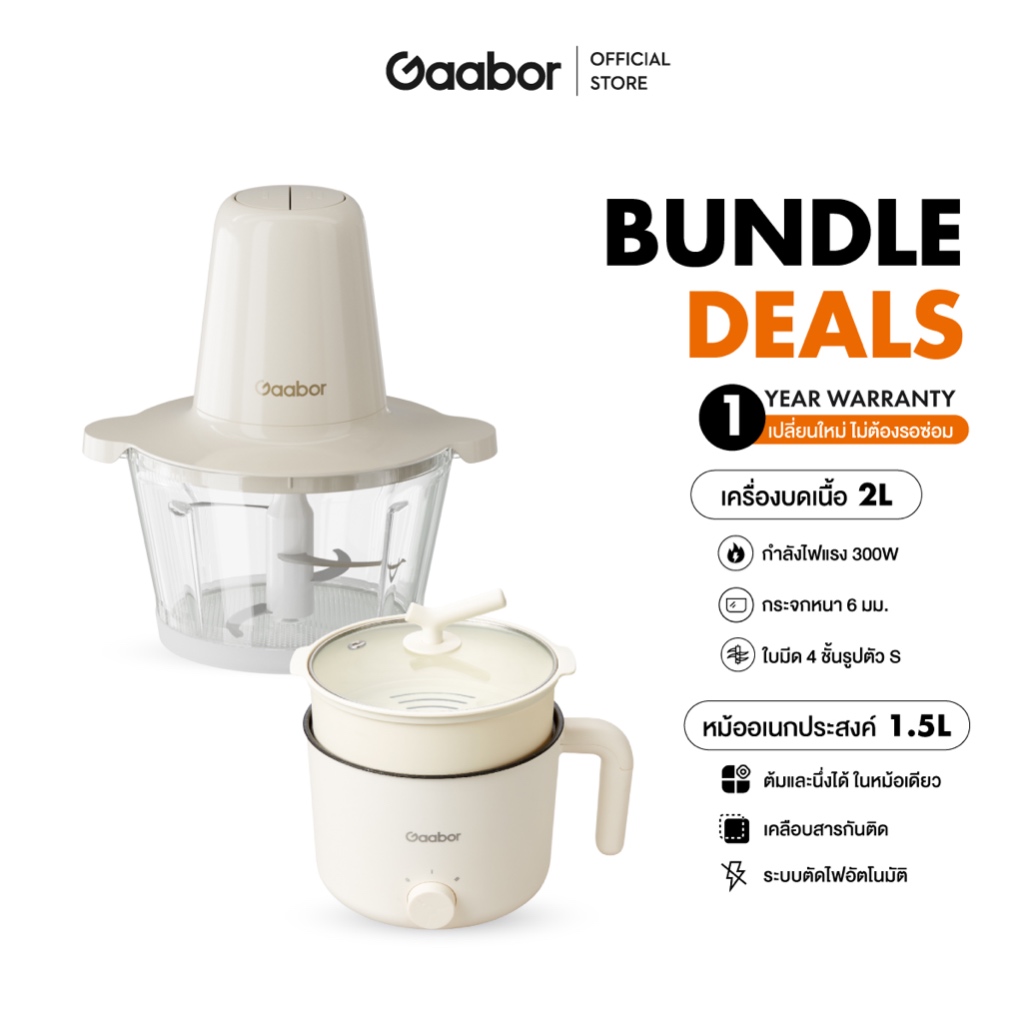 【Bundle Sales】Gaabor หม้ออเนกประสงค์ 1.5L 600W GR-N15A + Meat grinder ...