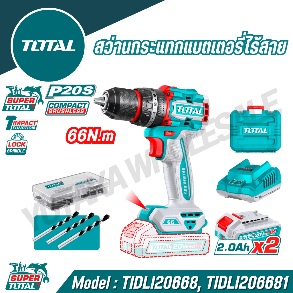 TOTAL สว่านกระแทกแบตเตอรี่ไร้สาย 20V 66Nm. มีให้เลือกแบบ เฉพาะตัว ...