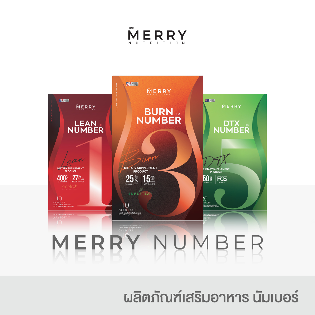 Merry Number (ผลิตภัณฑ์เสริมอาหาร) : ลีน เบิร์น ดีท็อกซ์ (กำจัดไขมัน ...