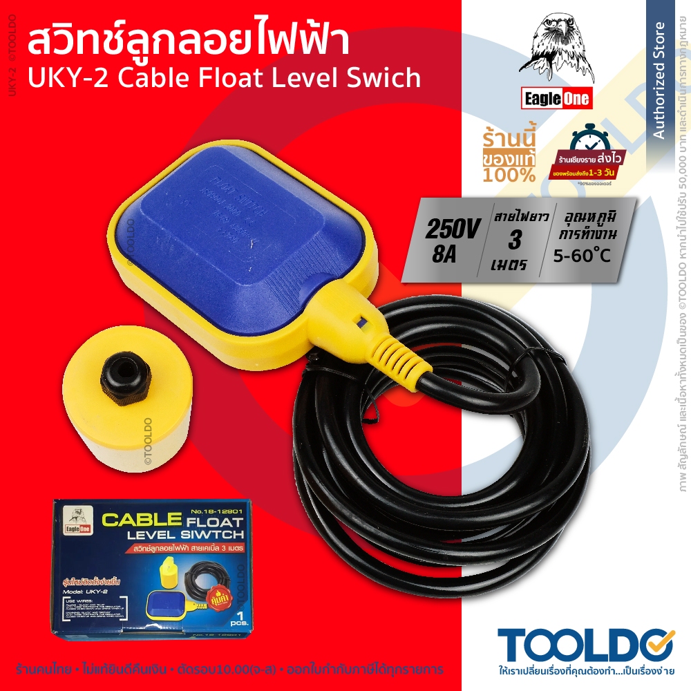 EAGLE ONE สวิทช์ลูกลอยไฟฟ้า 3เมตร UKY-2 สวิทซ์ ลูกลอยไฟฟ้า Cable Float Level Switch | Shopee ...
