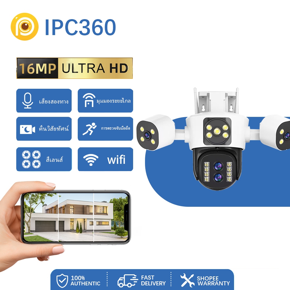 IPC360 Home 16MP สี่เลนส์สามหน้าจอ PTZ WIFI บ้านไร้สาย 10 เท่าซูม ...