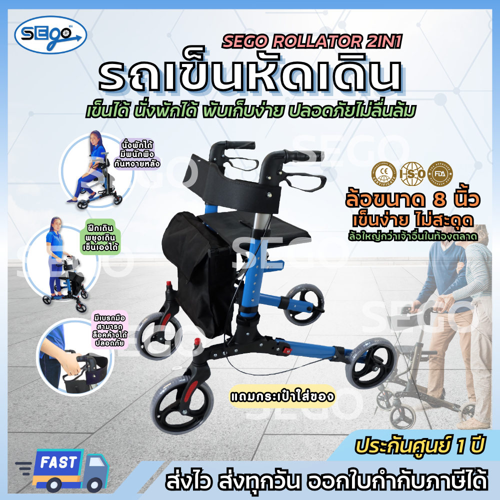 Rollator รถเข็นหัดเดิน ฝึกกายภาพ พยุงเดิน วัสดุอลูมิเนียม น้ำหนักเบา ...