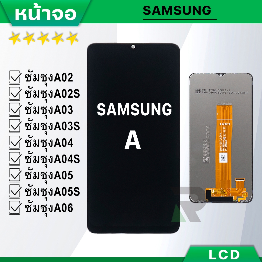 LCD Display จอ + ทัช 🔥หน้าจอ samsung A02/02S/A03/A03S/A04/A04S/A05/A05S ...