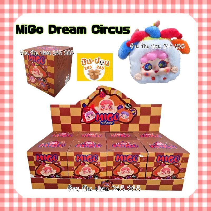 ⚡️พร้อมส่ง⚡️ MiGo Dream Circus เซลคัส 🇹🇭ส่งในไทย🇹🇭 | Shopee Thailand