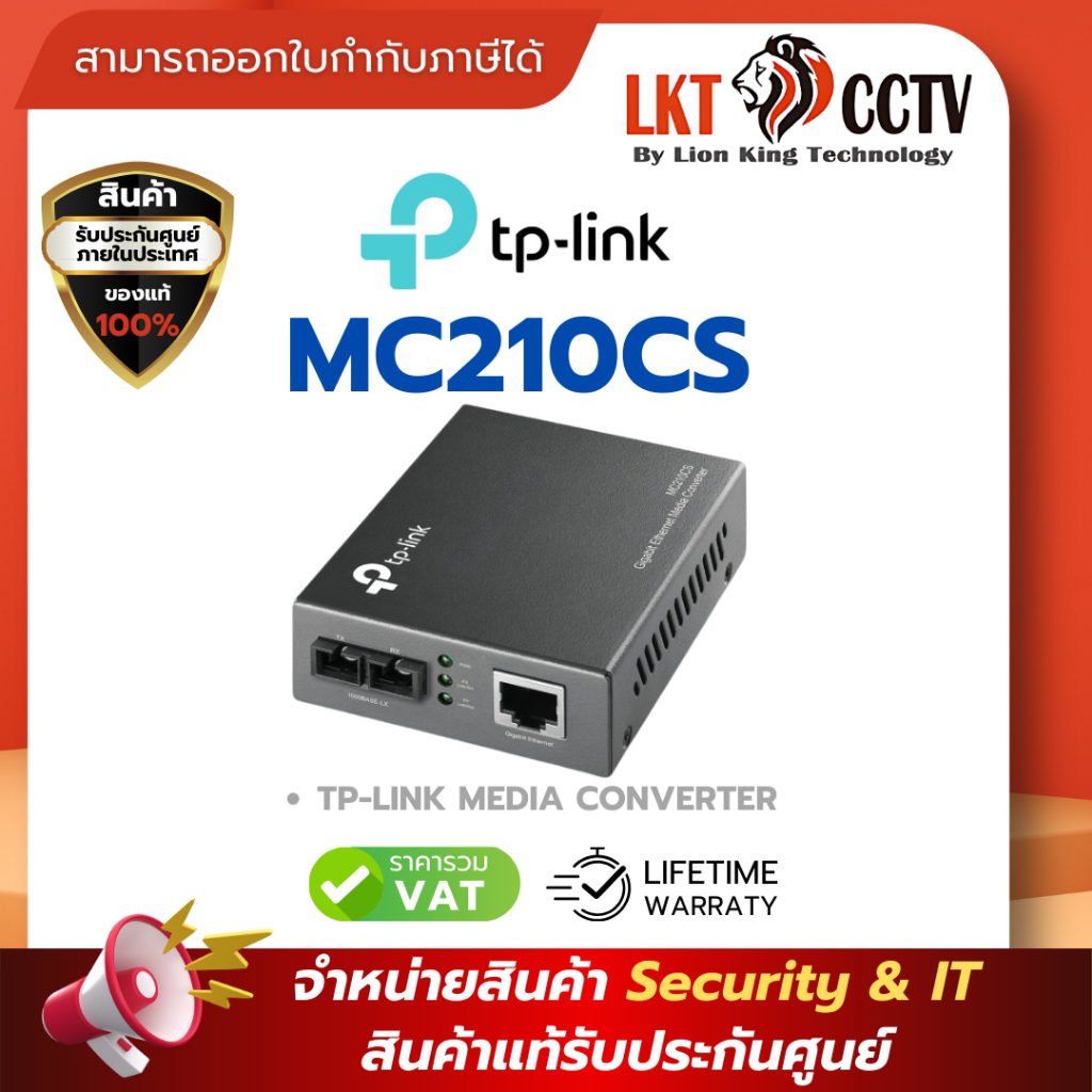 TP-Link Gigabit Single-Mode Media Converter รุ่น MC210CS | Shopee Thailand