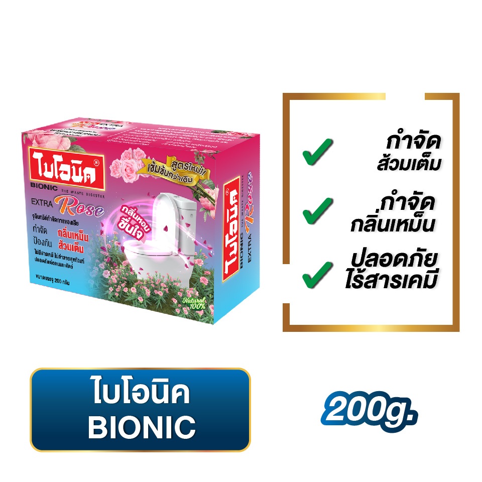 Bionic ไบโอนิค กลิ่นกุหลาบ 200 กรัม จุลินทรีย์ปรับอากาศห้องน้ำ | Shopee Thailand
