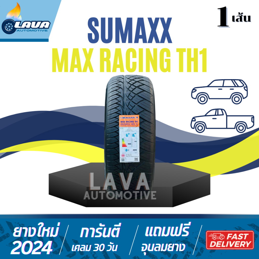 ส่งฟรี Sumaxx TH1 ปี24 255/50R18 265/60R18 Max racing ลาย420 ยางขอบ18 ...