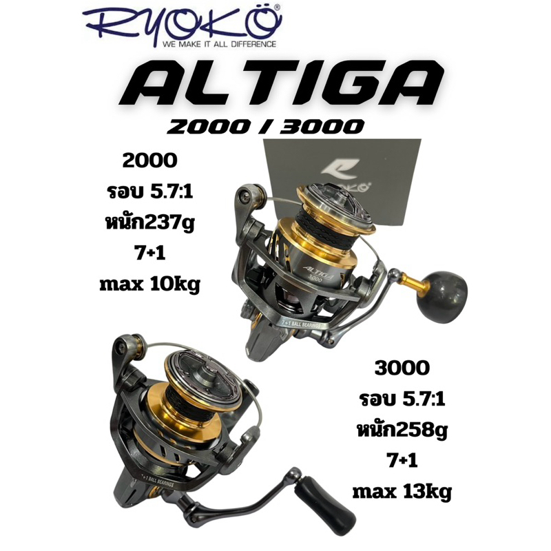 รอกเรียวโกะ ALTIGA 2000/3000 สปูนโลหะ | Shopee Thailand