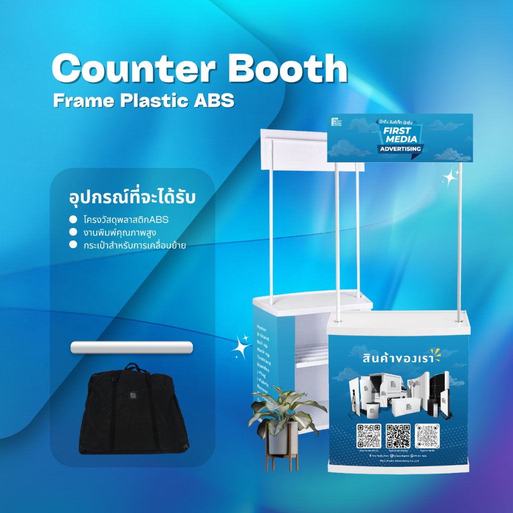 บูธชงชิม (Counter Booth) โครงวัสดุพลาสติก ABS ติดตั้งง่าย โต๊ะออกบูธ ...