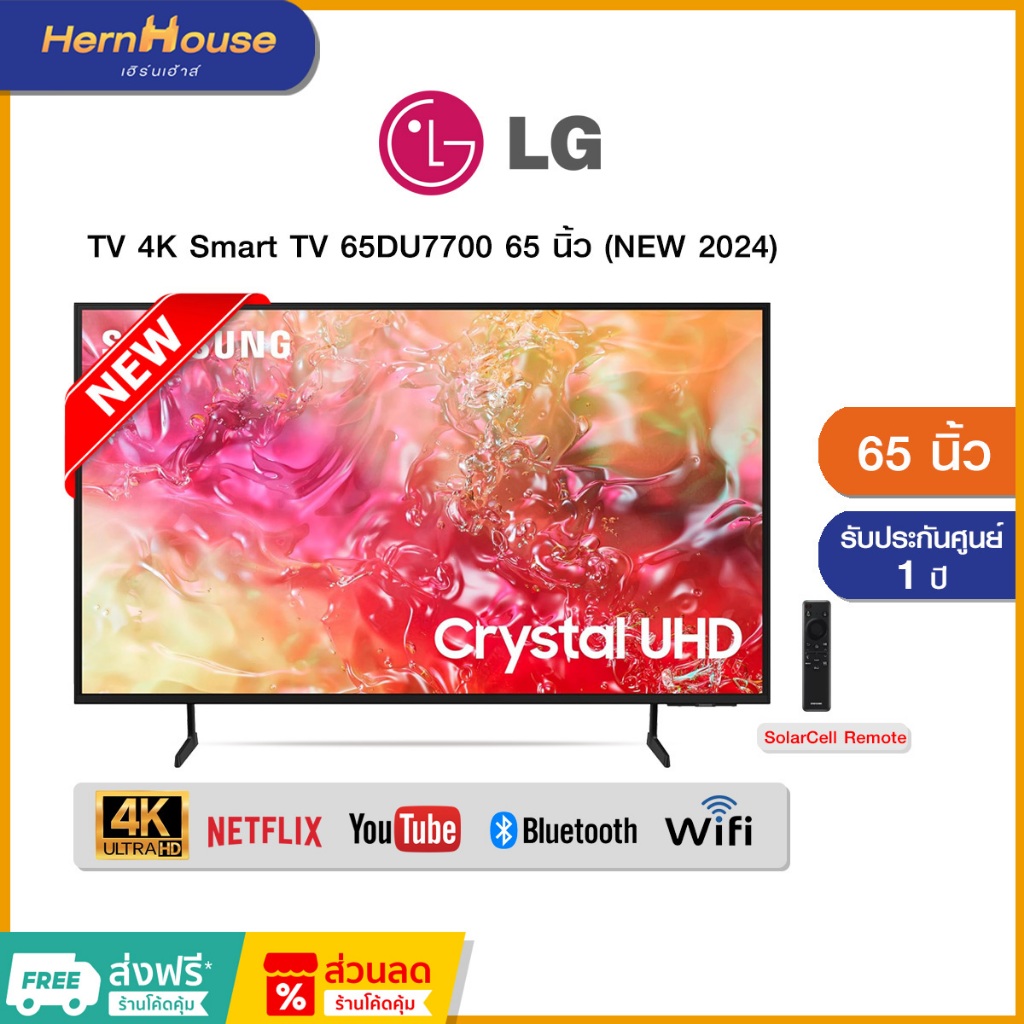 Samsung 4K Crystal UHD Smart TV 65DU7700 ขนาด 65 นิ้ว UA65DU7700KXXT ปี 2024 รับประกันศูนย์ ...