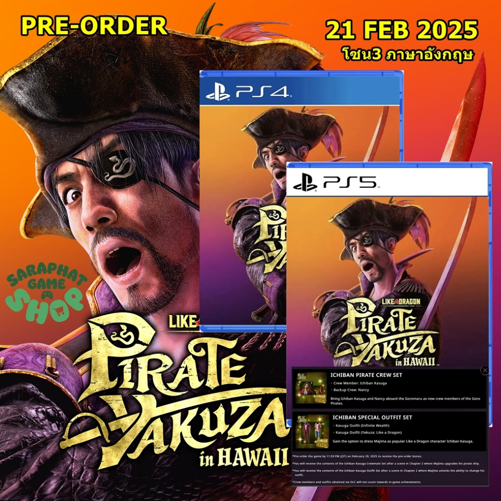 (กดรับส่วนลดXTRA 10-20%) PRE-ORDER PS5,PS4 Like a Dragon: Pirate Yakuza ...