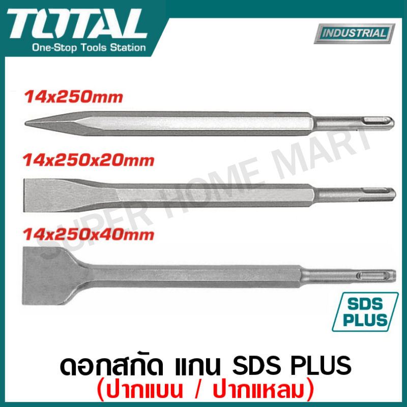 Total ดอกสกัดปากแบน ดอกสกัดปากแหลม แกน SDS Plus รุ่น TAC15121411 ...