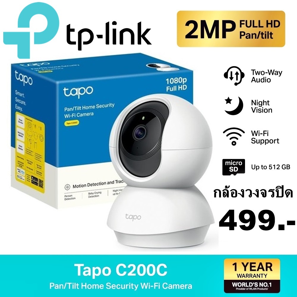 [ถูกสุดๆ 499.-]⚡️กล้องวงจรปิดไร้สาย⚡️TP-LINK (Tapo C200C) 2MP/1080p Pan ...