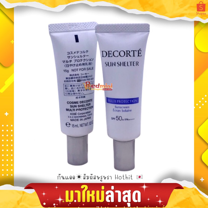 🔺แท้💯พร้อมส่ง🔺Decorte sun shelter Multi protection sunscreen SPF50PA ...