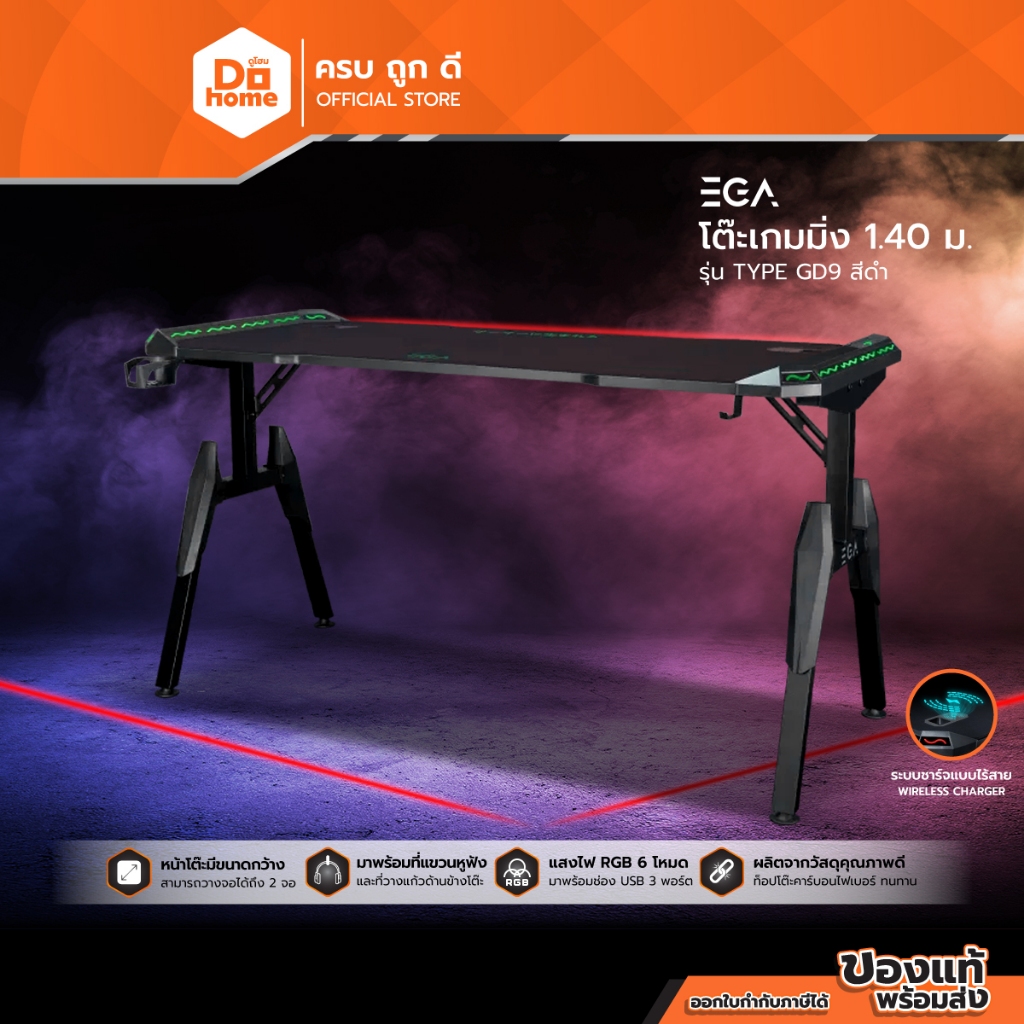 EGA โต๊ะเกมมิ่ง 140 ซม. รุ่น TYPE GD9 สีดำ [ไม่รวมประกอบ] |AB| | Shopee ...